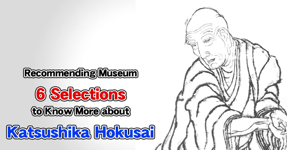 Recommending Museum, 6 Selections, to Know More about Katsushika ...