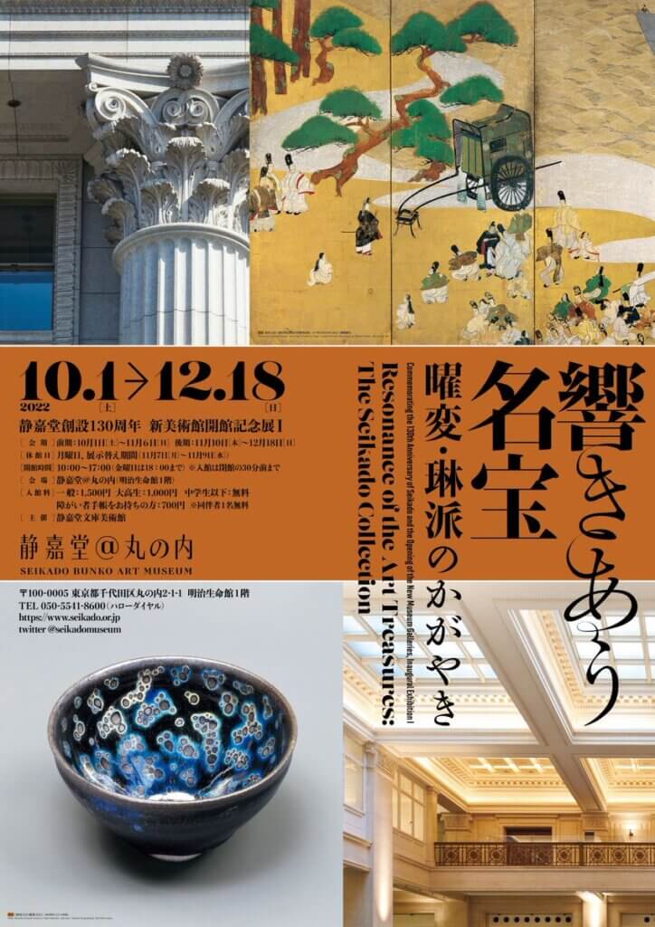 Japan Art News | Art Exhibitions that Were Popular in Japan in 2022 ...